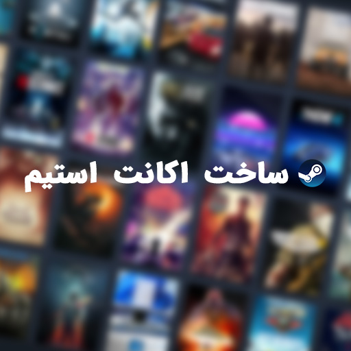 ساخت اکانت استیم برای ریجن هند و اوکراین - فروشگاه گیمینگ کلاب